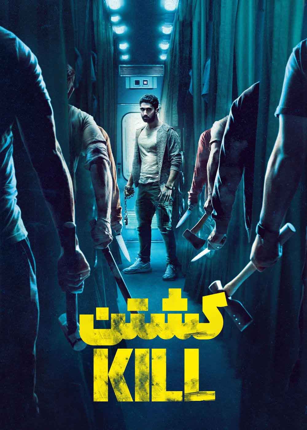 Koshtaan - FilmeFarsi.com - Persian Dubbed | FarsiNama