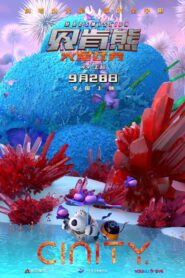 animation doble farsi Archives - FilmeFarsi.com - Persian Dubbed ...