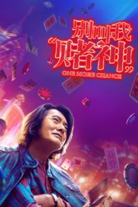 Yek Forsat Digar - FilmeFarsi.com - Persian Dubbed | FarsiNama